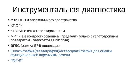 Первичные и метастатические опухоли печени презентация онлайн