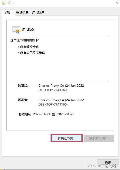 Charles 的使用电脑 获取微信小程序数据charles抓取电脑微信小程序 Csdn博客