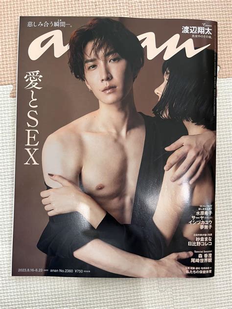 Anan 渡辺翔太 メルカリ