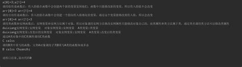 实验报告二 类和对象 截止时间9月30日 蓝桥云课