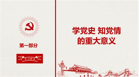 学院学生第四党支部组织开展“学习贯彻党的二十大，从历史中汲取奋进力量”专题党课 艺术与传媒学院