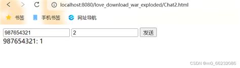 基于javaweb快速实现私聊功能java私信功能实现 Csdn博客
