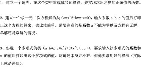 北京理工大学计算机考研历年机试题 北京理工学院计算机机试 csdn博客
