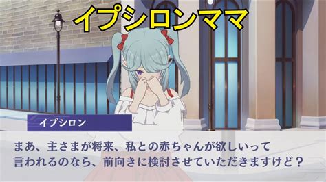 【カゲマス】 イプシロン幼少期 日常 キャラクターストーリー 「ママはイプシロン？」 Cv金元寿子 【陰の実力者 マスターオブ