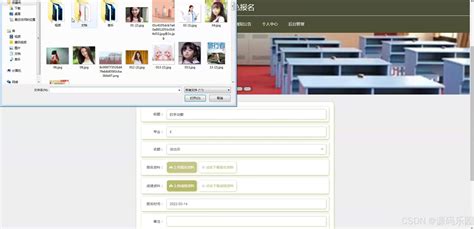 基于springbootmysqlssmvuejs的高校推免报名系统附论文 Csdn博客