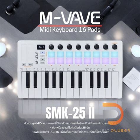 M Vave Smk 25 Ii Midi Keyboard 16 Pads Th