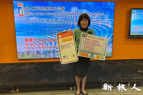個人資料私隱專員公署去年處理2128宗「起底」個案 兩人罪成 新報人