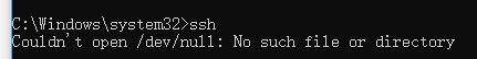 解决win10 ssh 和 git的open dev null or dup failed No such file or