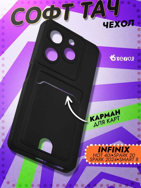 Чехол на Infinix Smart 8 Hot 40i Tecno Spark 20 20c Go 2024 с защитой камеры купить с