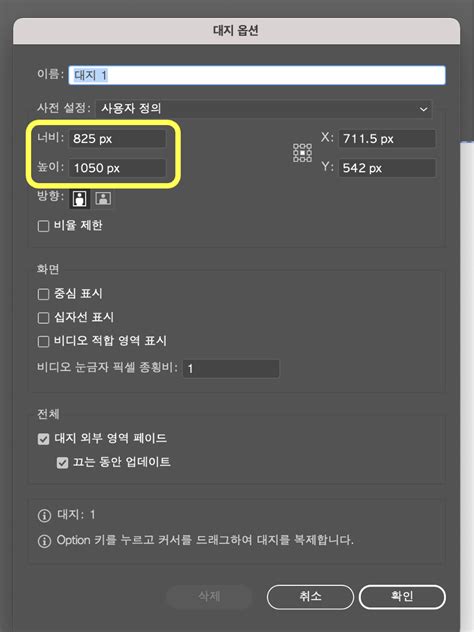 일러스트 독학하기 일러스트 대지아트보드 기본 활용법 생성 크기 복제 자르기크롭 단축키 네이버 블로그