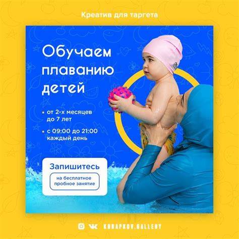 Идея дизайна баннера / Детский бассейн | Баннер, Детский бассейн ...