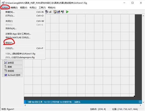 Matlab实践之图形化界面设计与使用matlab图形界面高亮分享的博客 Csdn博客 Matlab实践之图形化界面设计与使用matlab图形界面高亮分享的博客 Csdn博客