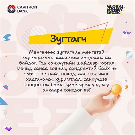 Капитрон Банк Capitron Капитрон Банк Capitron Bank