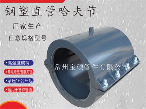 钢管用抢修节 钢板哈夫节 哈夫节系列 各种哈夫节堵漏器抢修节增接口三通管卡弯头钢塑管件upvc管件hdpe管件常州市