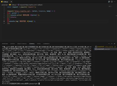 Nodejs 中如何执行 Curl 命令?图文教程 Nodejs 中如何执行 Curl 命令?图文教程