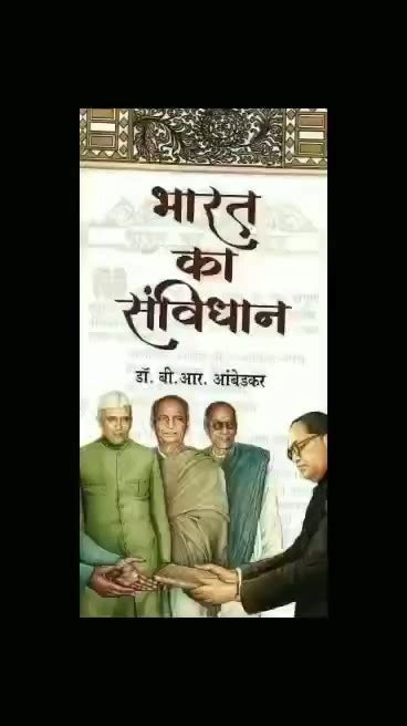 Constitution Day Subscribe Shortvideo Youtube Trending Short Trending Viralshorts