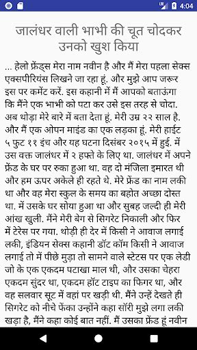 Download Hindi Sexy Stories CapSkipper Google Play Softwares ABRDqCbixeNC Mobile9