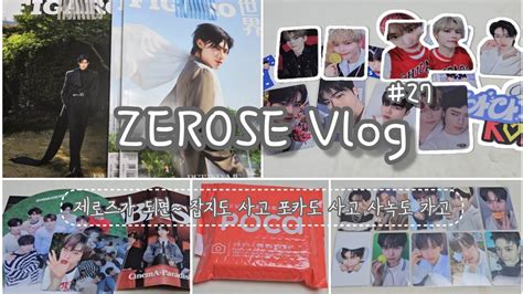 제로즈 브이로그 슬기로운 제로즈생활🌹리키 단독 잡지라니 마담피가로🤍 한빈이 포카 왕창 사는 어느 루키단의 수상한 행적 준등기깡 공방사녹 덕질로그