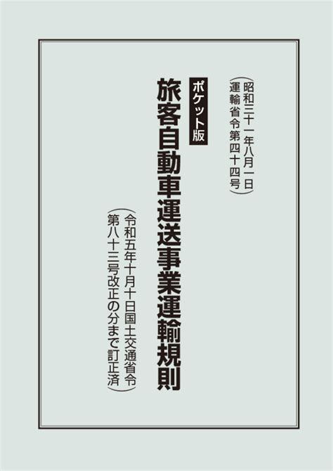 交文社の刊行物｜株式会社交文社