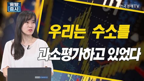 과소평가했던 수소주 드디어 고개를 들었다 범한퓨얼셀 하이브 와이지엔터테인먼트 현대미포조선 세컨드찬스 한국경제tv