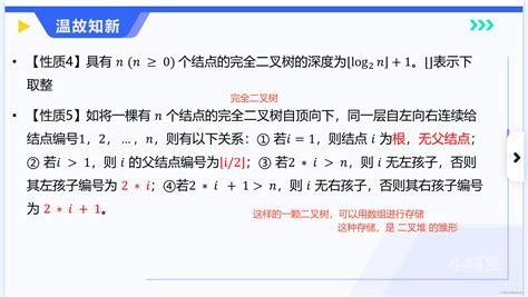 二叉树（2） Csdn博客