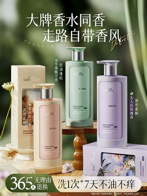 氨基酸洗发水控油蓬松去屑止痒男女士洗头膏露官方正品品牌旗舰店 天猫 花瓣网