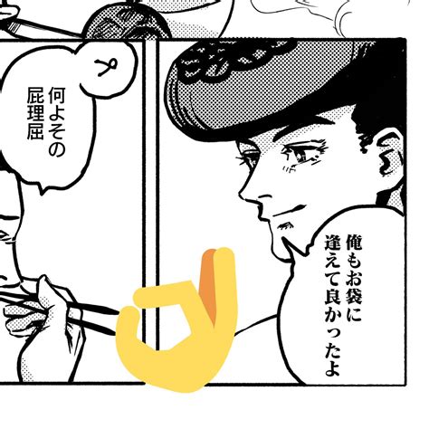 「44 おしまい 」shoの漫画