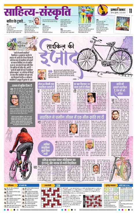 Saran E Paper 2024 07 12 Page 11 Prabhat Khabar