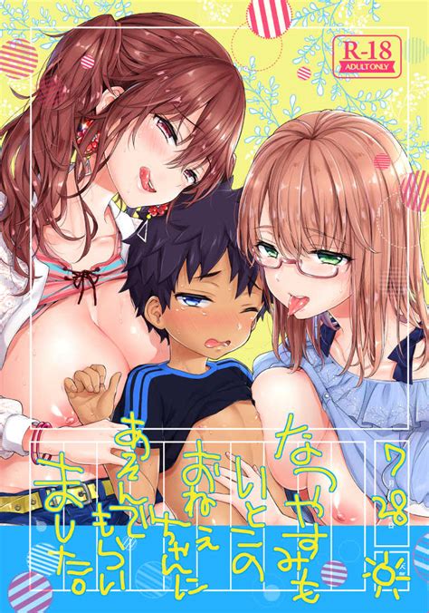 【ショタ系】男の子の感じる表情（涙目・よだれ・イキ顔）もかわいい Dlsite のエロ漫画 Dlチャンネル みんなで作る二次元情報サイト！