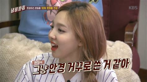 Kbs 냄비받침 트와이스 정연이의 잇템 쌍커풀 안경 Youtube