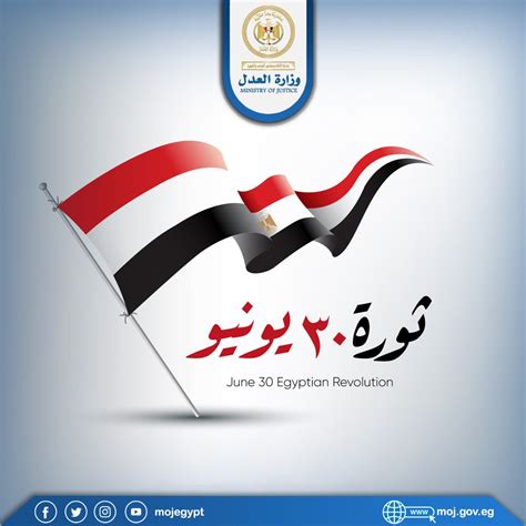وزارة العدل المصرية Mojegypt Twitter