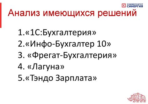 Автоматизация учёта рабочего времени сотрудников компании ООО