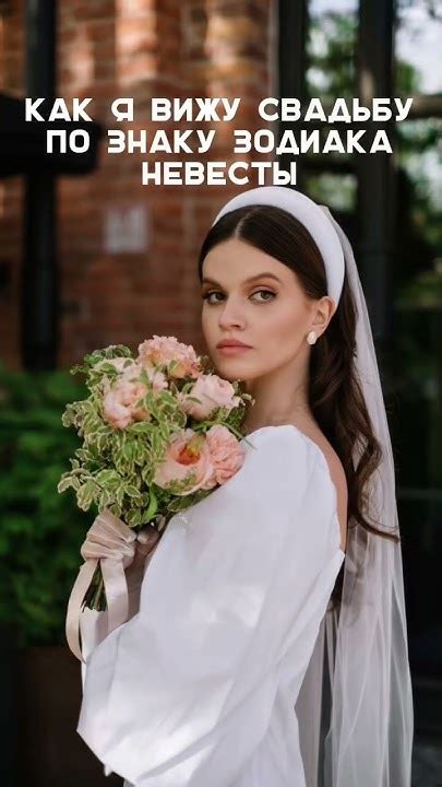 Свадьба для девы Youtube