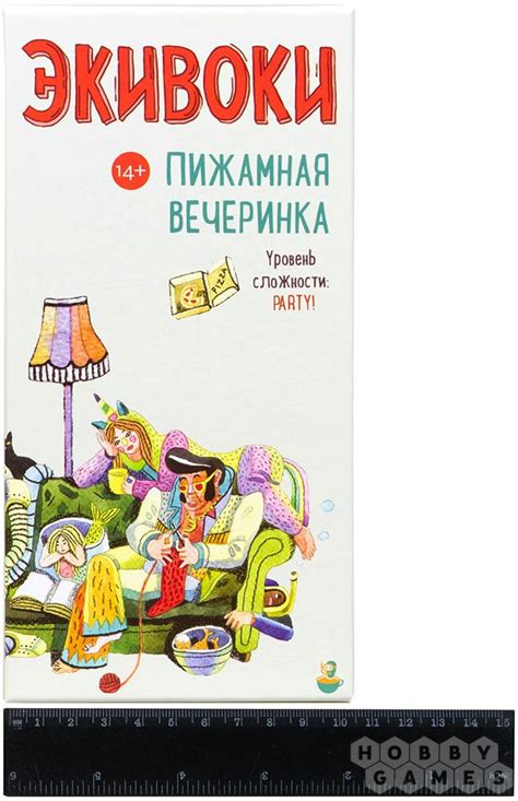 Экивоки: Пижамная вечеринка