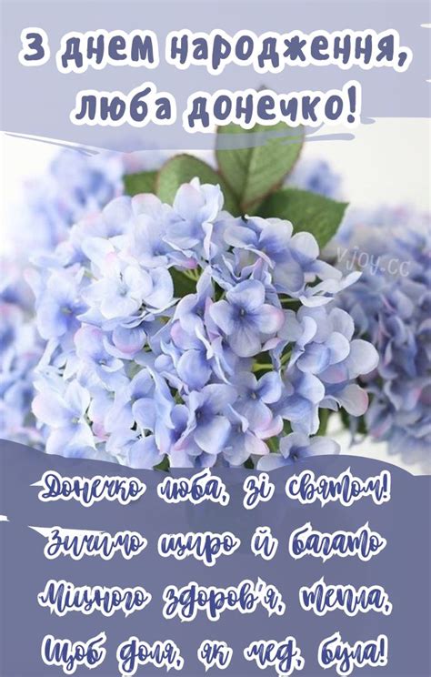 Красиві картинки З днем народження донечко 53 фото