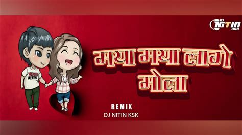Maya Maya Lage Mola Remix Dj Nitin Ksk Youtube