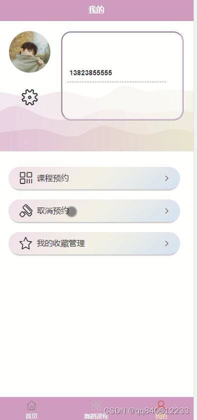舞蹈课程预约系统 舞房约课系统 微信小程序java Springboot实现舞蹈选课系统 Java Csdn博客