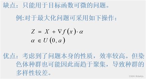 机器学习之遗传算法顺序交叉ox的特点 Csdn博客