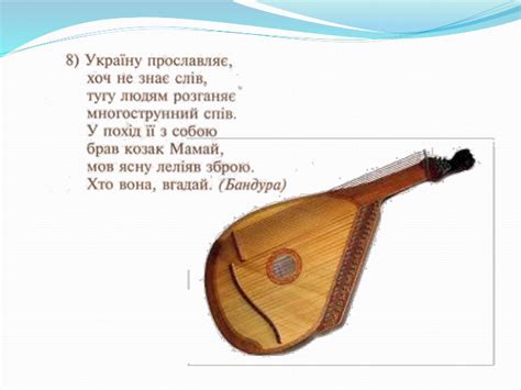 Мультимедійний супровід до уроку каліграфія за зошитом Т А Дюдюнова Українська мова зошит з