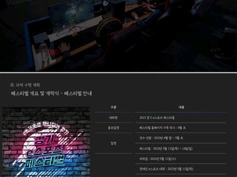 경기e스포츠페스티벌 장애인대회 참가 모집합니다 카트라이더