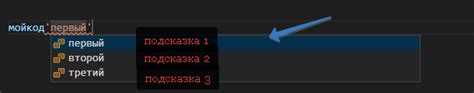 Подсказки у заполнителя в своих сниппетах Vs Code Stack Overflow на