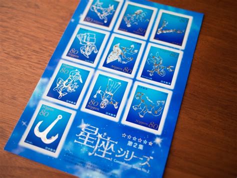 特殊切手「星座シリーズ第二集」に大阪中央郵便局で特印を押してもらった 青空書簡