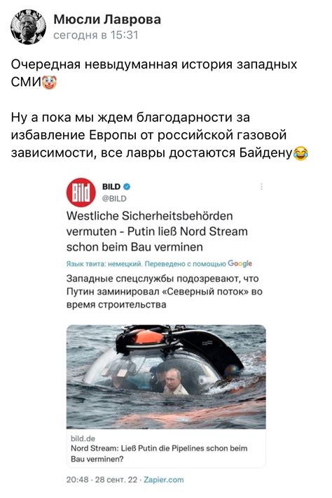 ﻿Мюсли Лаврова сегодня в 1531 Очередная невыдуманная история западных