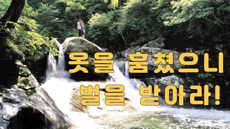 전설의 고향 실사판 지리산 계곡의 모든 것 Youtube