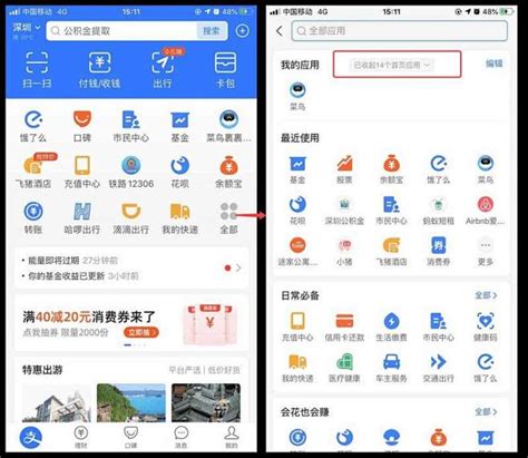 支付宝首页查看“更多”应用，为何默认就折叠一些？ 有蛋案例 app案例发现平台 找案例看彩蛋，上有蛋