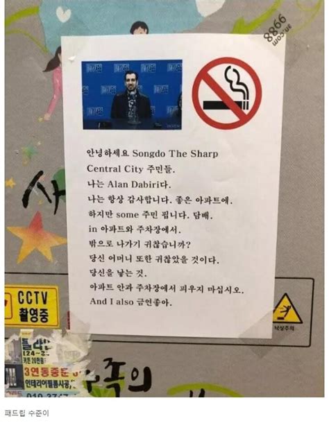 담배 냄새 때문에 개빡친 외국인