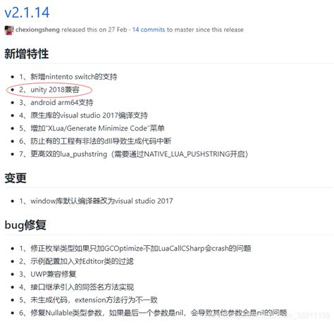 【xlua】添加csharpcalllua还是报错 Csdn博客