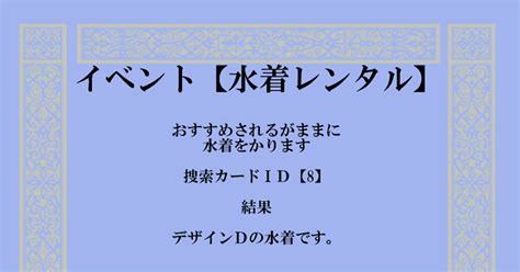 ぴくこう2】 【ぴくこう2】デザインdです【イベント結果】 猫乃のマンガ 【ぴくこう2】水着レンタル Pixiv