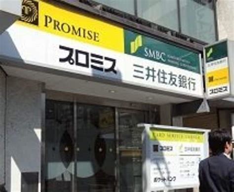 巨費投じプロミス買収、三井住友fgの真意 企業戦略 東洋経済オンライン