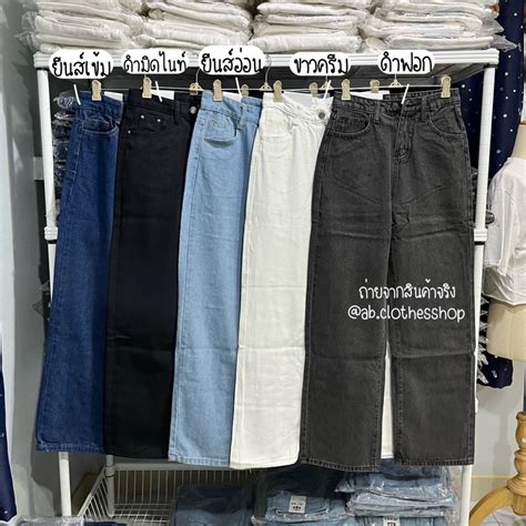 กางเกงยีนส์ S 3xl ทรงกระบอกbasic พร้อมส่ง 🌈🚚 Shopee Thailand